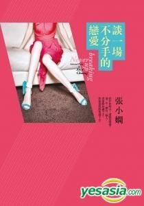 YESASIA: Tan Yi Chang Bu Fen Shou De Lian Ai - Amy Cheung, Crown ...