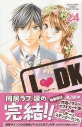 YESASIA: L DK 24 (Special Edition) - Watanabe Ayu - Comics in Japanese - Free Shipping