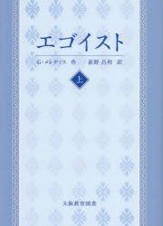 YESASIA : egoisuto jiyou - G meredeisu ogino masatoshi - 日文書籍 - 郵費全免