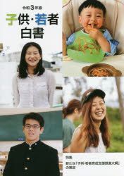 YESASIA: kodomo wakamono hakushiyo 2021 2021 - naikakufu - Books in ...