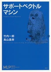 YESASIA: sapo to bekutoru mashin kikai gakushiyuu purofuetsushiyonaru ...