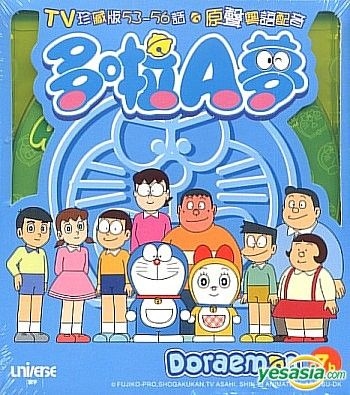 YESASIA: Doraemon (Vol.53-56) (Hong Kong Version) VCD - Universe Laser ...