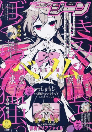 YESASIA: COMIC GENE 13705-11 2022 - - Japanese Magazines - Free Shipping