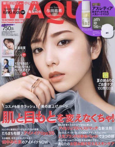 YESASIA: MAQUIA 2022 October - Yoda Yuki, Ji Ying She - Japanese Magazines - Free Shipping
