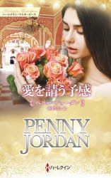 YESASIA: ai o kou yokan ha rekuin masuta pi su MP77 tokusen peni jiyo ...