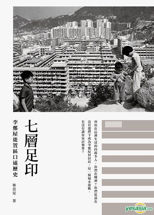 YESASIA: Qi Ceng Zu Yin - Li Zheng Wu Xi Zhi Qu Kou Shu Li Shi - Lin Xi ...