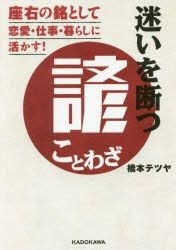 YESASIA: mayoi o tatsu kotowaza kotowaza bijin zayuu no mei to shite ...