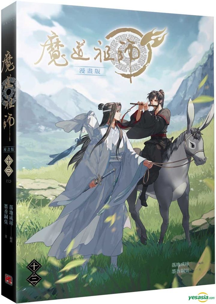 YESASIA: Grandmaster of Demonic Cultivation Comic (Vol.13)(End ...