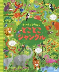 YESASIA: mitsukete kazoete dokodoko jiyanguru - ru kasu garesu LUCAS GARETH robuson ka sutei n ...