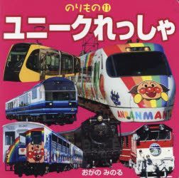 YESASIA: yuni ku retsushiya norimono 11 - ogano minoru - Books in Japanese - Free Shipping ...