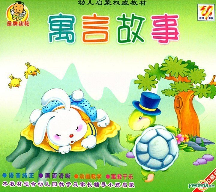 YESASIA: Yu Yan Gu Shi (VCD) (China Version) VCD - Bei Jing Shi Qing ...