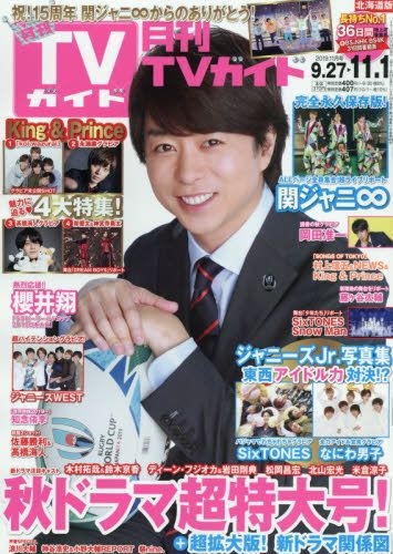 Tv Japan Monthly Program Guide, Nhk Japan Live Tv Schedule – XUJX