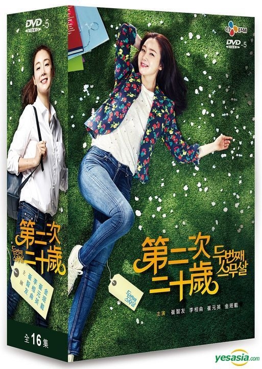 YESASIA: Second 20s (DVD) (Ep. 1-16) (End) (Multi-audio) (tvN TV Drama) (Taiwan Version) DVD ...