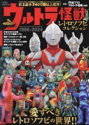 YESASIA: urutora kaijiyuu retoro sofubi korekushiyon san ei mutsuku ...