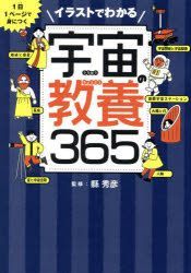 YESASIA: irasuto de wakaru uchiyuu no kiyouyou sambiyakurokujiyuugo ...