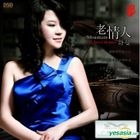 YESASIA: My Love In Pass DSD (China Version) CD - Shuman, Guang Dong Yin Xiang - Mandarin Music ...