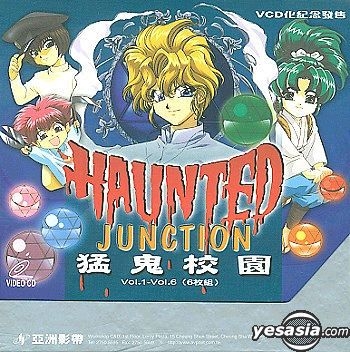 YESASIA: Haunted Junction (Vol.1-6) VCD - Asia Video (HK) - Anime in ...