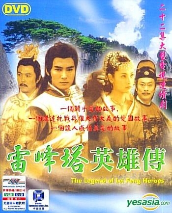 YESASIA: The Legend Of Lei Feng Heroes (Vol.1-22) (End) (US Version) DVD - Vincent Jiao, Zhang ...