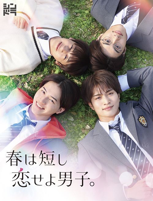 YESASIA: Haru wa Mijikashi Koi Seyo Danshi (DVD Box) (Japan Version) DVD - Yamazaki Hirona ...