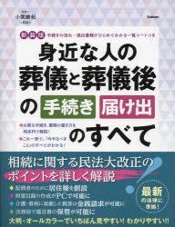 YESASIA: mijika na hito no sougi to sougigo no tetsuzuki todokede no ...