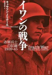 YESASIA: iwan no sensou sekigun heishi no kiroku ...