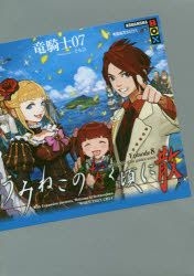 YESASIA: umineko no naku koro ni chiru 8 8 koudanshiya botsukusu ...