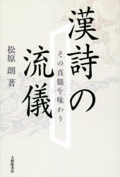 YESASIA: kanshi no riyuugi sono shinzui o ajiwau - matsubara akira ...