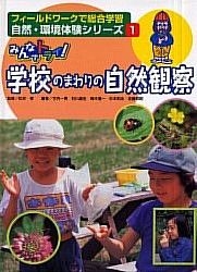 YESASIA: fui rudo wa ku de sougou gakushiyuu shizen kankiyou taiken ...