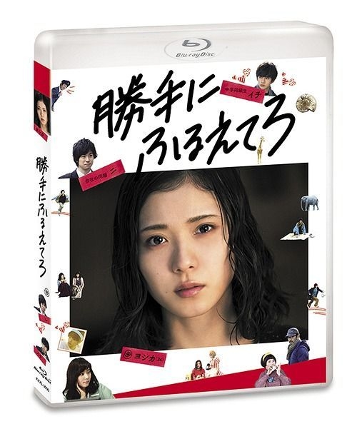YESASIA: Tremble All You Want (Blu-ray) (Japan Version) Blu-ray - Matsuoka Mayu, - Japan Movies ...