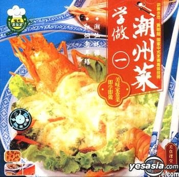 YESASIA: Fu Guang Mei Shi Jia Xue Zuo Chao Zhou Cai 1 (VCD) (China ...