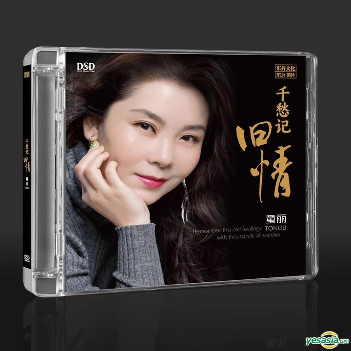 YESASIA: Remember The Old Feelings With Thousands Of Sorrows (DSD) (China Version) CD - Tong Li ...
