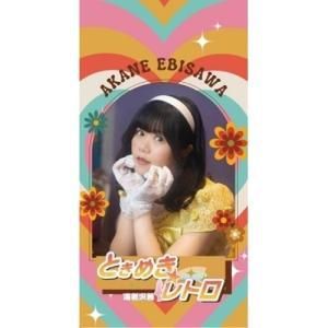YESASIA: Tokimeki Retro (Japan Version) CD - Abisawa Akane - Japanese Music - Free Shipping