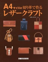 YESASIA: e yon saizu no kirikawa de tsukuru reza kurafuto A4 saizu no ...