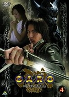 YESASIA: Garo Vol.4 (Japan Version) DVD - Hotoru Yukijiro, Mika Hijii, Bandai Visual - Japan TV ...