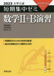 YESASIA: suugaku ni purasu bi enshiyuu 2023 2023 suugaku 2 B enshiyuu 2023 2023 tooka areba ii ...