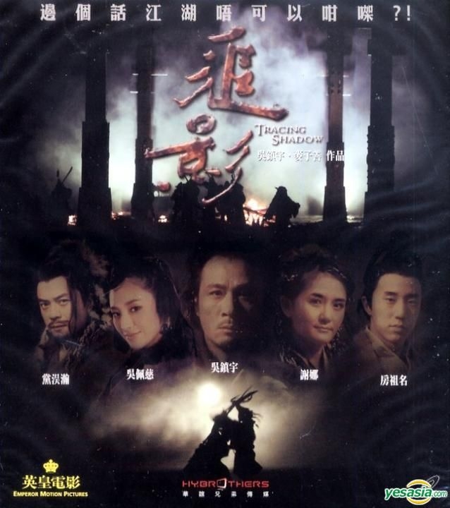 YESASIA: Tracing Shadow (VCD) (Hong Kong Version) VCD - Jaycee Chan, Francis Ng, Joy Sales (HK ...