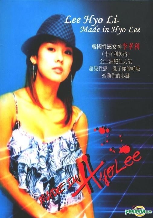 YESASIA: Lee Hyo Lee - Made In Hyo Lee (DVD) (Taiwan Version) DVD - Lee ...