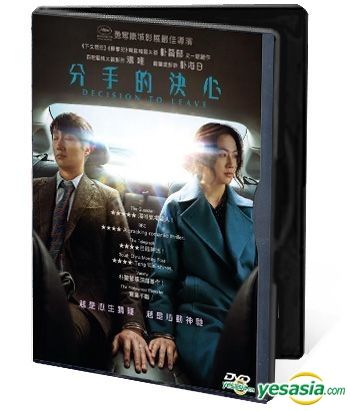 YESASIA: Decision to Leave (2022) (DVD) (Hong Kong Version) (Give-away Version) DVD - Lee Jung ...