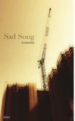 YESASIA: satsudo songu SAD SONG kubota masao kashiyuu getsukou soushiyo ...