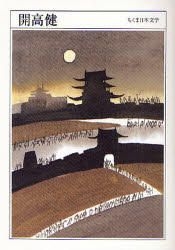 YESASIA: kaikou takeshi senkiyuuhiyakusanjiyuu ...