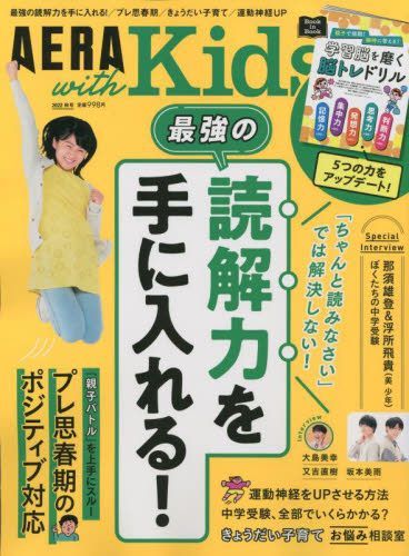 YESASIA: AERA with Kids 11571-10 2022 - - Japanese Magazines - Free ...