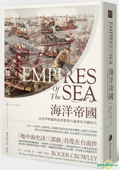 YESASIA: Hai Yang Di Guo : Jue Ding Yi Si Lan Yu Ji Du Jiao Shi Li Bian ...