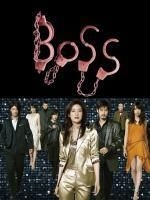YESASIA : BOSS DVD Box (DVD) (日本版) DVD - 天海祐希, 竹野內豐, 富士電視映像企劃部 - 日本電視劇 - 郵費全免