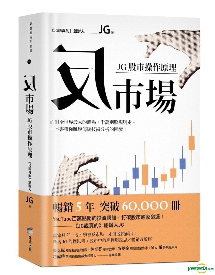 YESASIA: Fan Shi Chang :JG Gu Shi Cao Zuo Yuan Li - JG, Shang Zhou Chu ...