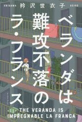 YESASIA: beranda wa nankou furaku no ra furansu kiyu komitsukusu CUE ...