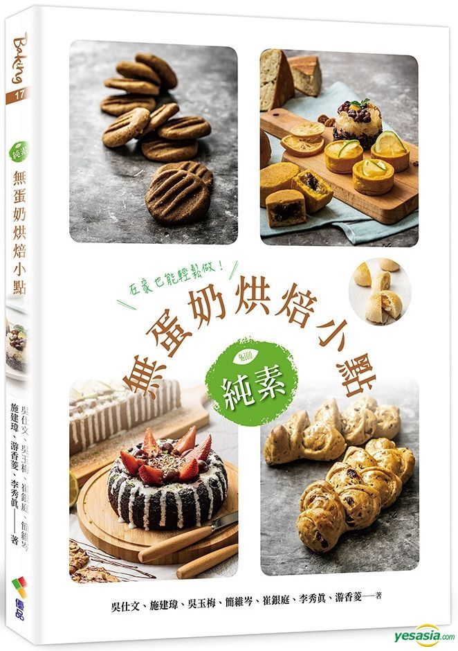 YESASIA: Chun Su Wu Dan Nai Hong Bei Xiao Dian - Wu Shi Wen, Shi Jian ...