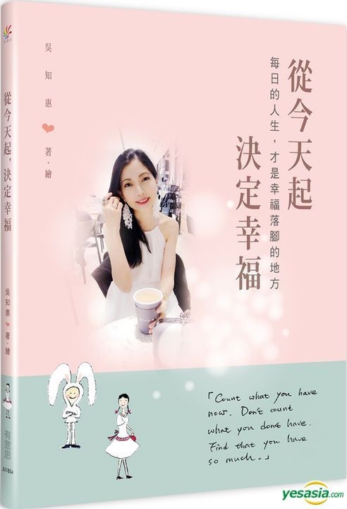 YESASIA: Cong Jin Tian Qi , Jue Ding Xing Fu : Mei Ri De Ren Sheng , Cai Shi Xing Fu Luo Jiao De ...