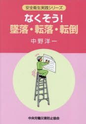 YESASIA: nakusou tsuiraku tenraku tentou anzen eisei jitsusen shiri zu ...