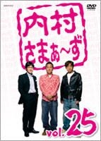 YESASIA: Uchimura Summers (Vol.25) (DVD) (Japan Version) DVD - Uchimura ...