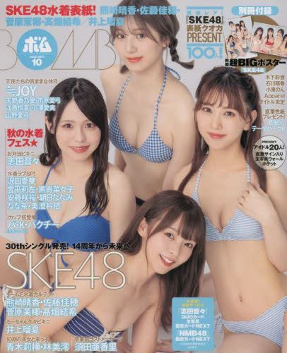 YESASIA: BOMB! 08001-10 2022 - - Japanese Magazines - Free Shipping